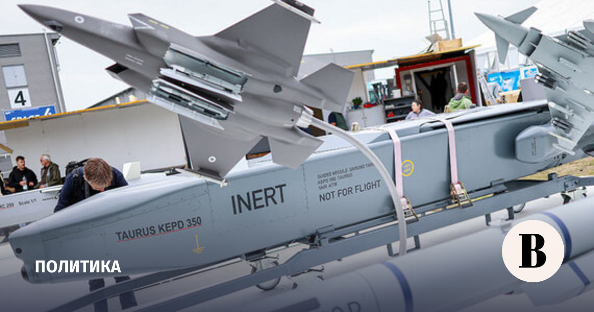 Германия не планирует передавать Украине крылатые ракеты Taurus - Ведомости