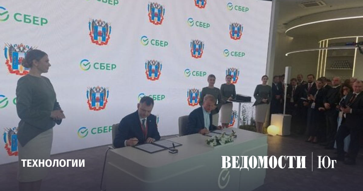 Сбер будет помогать со внедрением ИИ в госуправление Ростовской области ...