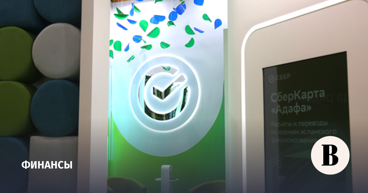 «Сбер» не рассматривает вывод своих «дочек» на IPO - Ведомости