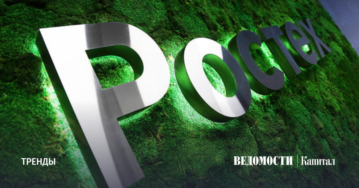 «Ростех» представил токенизированный рубль RUBx и платежную систему RT-Pay - «Ведомости. Капитал»