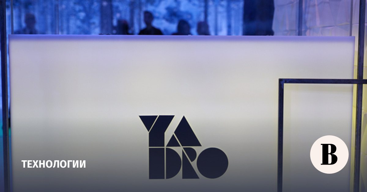 Yadro инвестировала более 60 млрд рублей в свои продукты - Ведомости