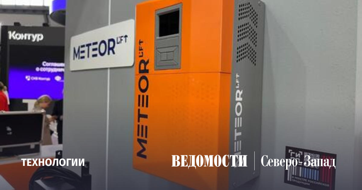 Meteor Lift представил на «Иннопроме» первый в России частотный преобразователь для лифта ...