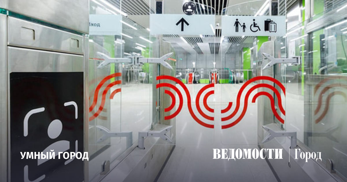 Биометрия в московском метро заработает на всех станциях до конца 2025 ...