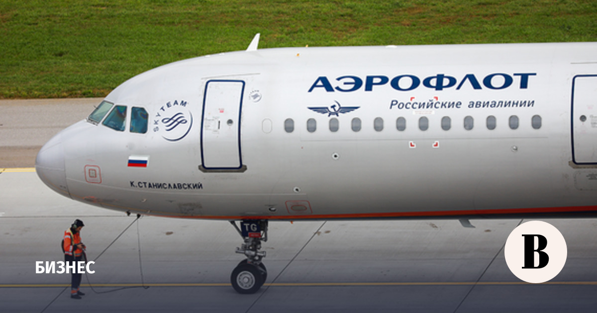 Скорректированная прибыль «Аэрофлота» за полугодие снизилась до 5,8 ...