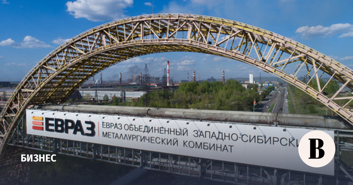 «Евраз» объединит российские активы в новом акционерном обществе - Ведомости