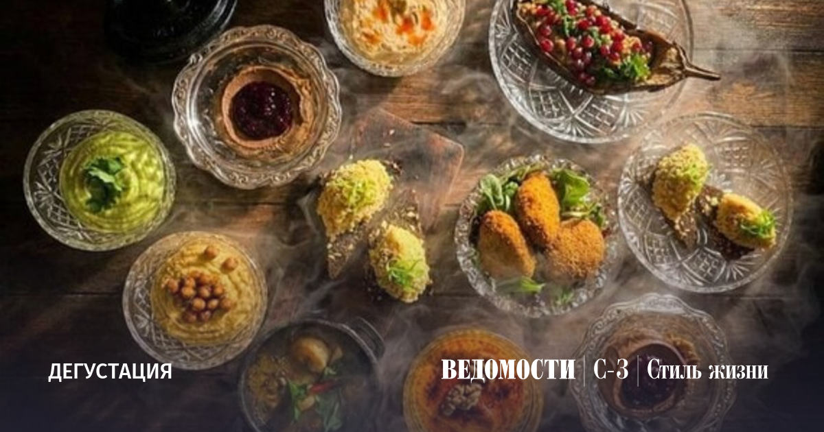 Пастрами-стейк, копченый бабагануш и шакшука BBQ - Ведомости. Северо ...