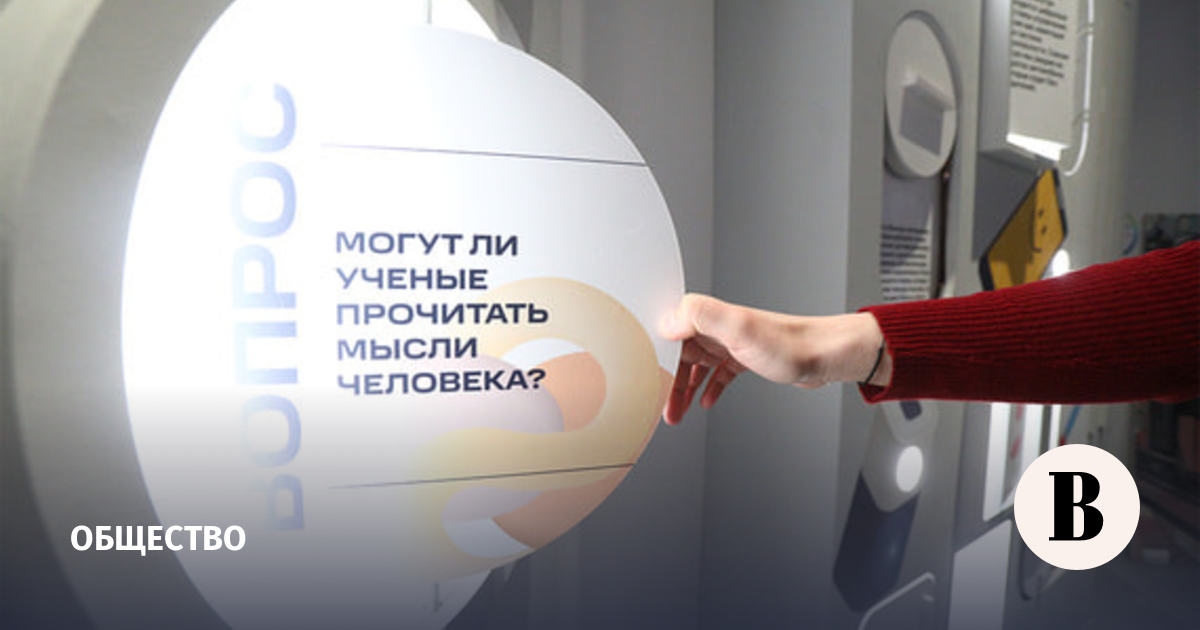 ВЦИОМ: ученым доверяют 83% россиян - Ведомости