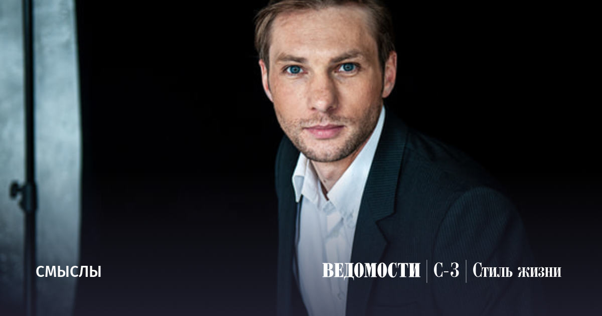 Виктор Княжев: «Сцена БДТ – это проверка способен ли ты держать такой ...
