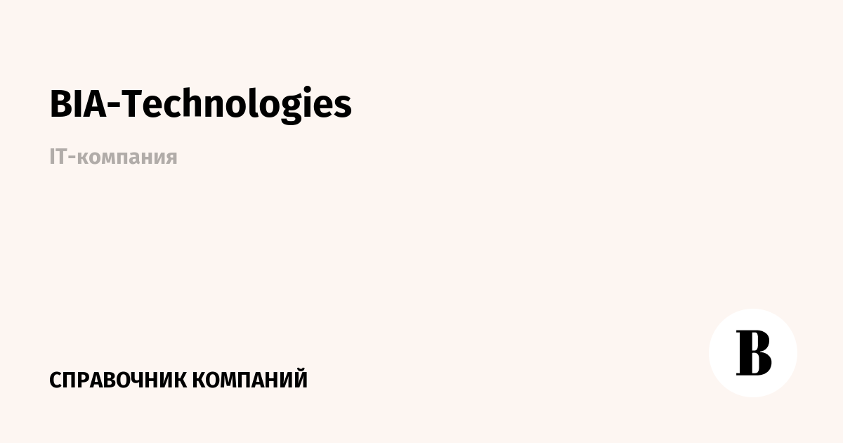 BIA-Technologies — новости и информация о компании | Ведомости
